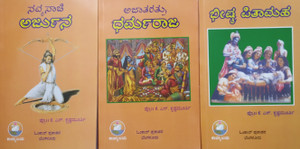 Prof K S Krishna Murthy SET OF 3 BOOKS: Buy Prof K S Krishna Murthy SET ...