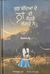Kuj Bandiya Da Naa V Sohna Lagda Ne: Buy Kuj Bandiya Da Naa V Sohna ...