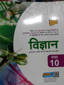 Vidya Science Class 10: Buy Vidya Science Class 10 by DR R.C. SINGH at ...