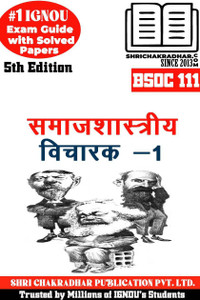 IGNOU BSOC 111 Help Book Samaajshastriya Vicharak – 1 (IGNOU Study ...