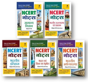 NCERT Notes (5-Books Set )Bharat Evam Vishva Ka Bhugol + Samanya Vigyan ...