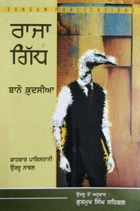 Raja Gidhh: Buy Raja Gidhh by BANO QUDIASIA at Low Price in India ...