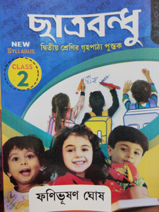 Chhatrabandhu Fanibhushan Ghosh For Class 2 Bengali Version 2022: Buy ...