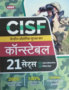 CISF Constable 21 Sets 20 Practice Sets Avam 1 Model Solved Papers: Buy ...