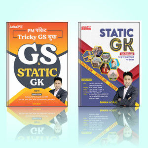 Set Of 2 Tricky GS General Studies & Static GK Book For SSC CGL, CHSL ...