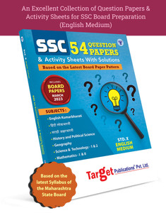 Std 10 | SSC 54 Question Paper Set & Activity Sheets With Solutions ...