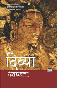 Divya (Hindi Book ): Buy Divya (Hindi Book ) by Yashpal at Low Price in ...