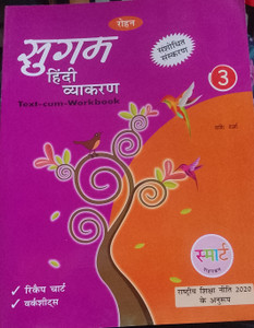 Rohan Sugam Hindi Vyakaran For Class 3: Buy Rohan Sugam Hindi Vyakaran ...