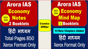 Combo Offer ( Economy Notes & Economy Mindmap In Hindi Med.) (Arora IAS ...