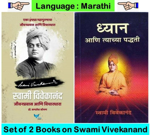 Swami Vivekananda : Jeevan Pravas Ani Vichardhara + Dhyan Ani Tyachya ...