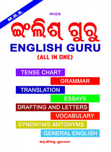 English Guru ( Odia-English) Model English Guru/ Tense Chart, Grammar ...