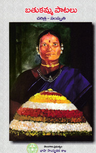 Bathukamma Patalu (History And Culture): Buy Bathukamma Patalu (History ...