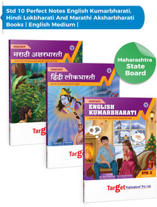 Std 10th Books | Std 10 Perfect Notes English Kumarbharati, Hindi ...