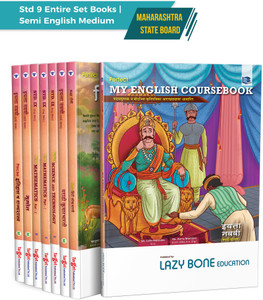 Std 9 Entire Set Books | Perfect Notes | Semi English Medium ...