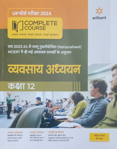 ARIHANT UP BOARD PARIKSHA 2024 COMPLETE COURSE Vyavsay Adhyanan.CLASS ...