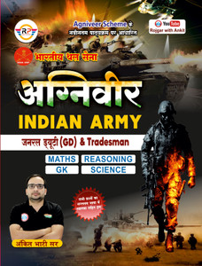 Indian Army Agniveer GD + Tradesman Book By Ankit Bhati Sir: Buy Indian ...
