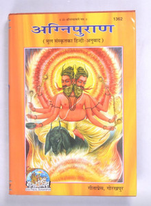 Agni Puran Printed By - Geeta Press Gorakhpur Pooja Book In Hindi 2023 ...