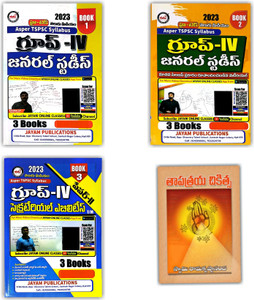 Telangana Group 4 Books Telugu Medium - General Studies, Secretarial ...
