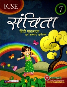 Viva Icse Sanchita Hindi Patamala - 7: Buy Viva Icse Sanchita Hindi ...