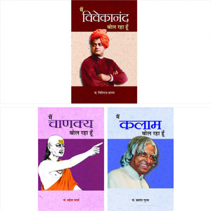 Biographies Of Greatest Intellectuals And Philosophers (Main Chanakya ...
