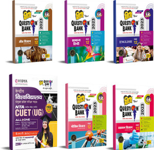 CUET B.Sc & UP Board Class 12 Question Bank 2023 Exams Sure Success ...