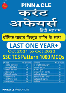 Current Affairs 1000 Tcs Pattern Mcq Last One Year I Hindi Medium: Buy ...
