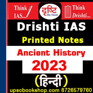 Drishti IAS Ancient History- Prachin Itihas 2023 General Studies (GS ...