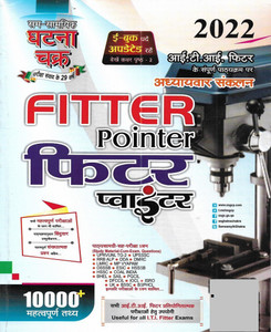 ITI Fitter 2022 Study Material Useful For All Type Of ITI Fitter Exams ...