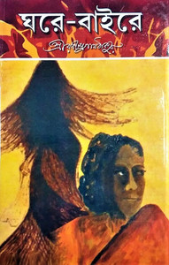 A Love Story And A Novel Of Political Awakening Written By Rabindranath ...