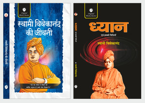 Swami Vivekananda Ki Jivani & Dhyan Evam Iski Vidhiya - Set Of 2 Books ...
