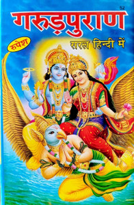 Garud Puran In Hindi With Wooden Book Stand: Buy Garud Puran In Hindi ...