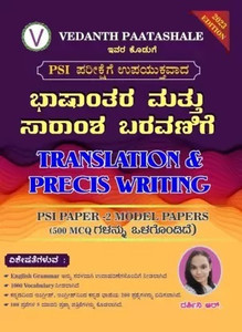 PSI - Bashantara Mattu Saramsha Baravanige / Translation & Precis ...