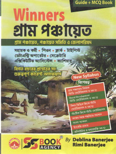 Winners Gram Panchayat [guide + Mcq Book] (Gram Panchayat, Panchayat ...