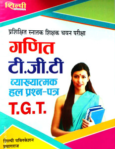 TGT MATHEMATICS Solved Papers: Buy TGT MATHEMATICS Solved Papers by ...