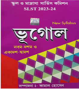 SLST Geography: Buy SLST Geography by Kamal Hossain at Low Price in ...