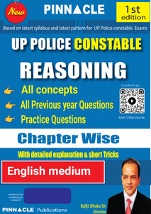 UP Police Constable Reasoning Chapter Wise Book With Detailed ...
