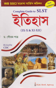 Complete Guide To Slst Itihas For Class - 9-10 & 11-12, By Dr. Goutam ...
