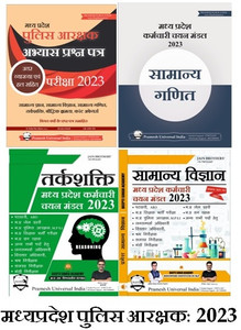 MP Police Constable Book Set 2023 | All Subjects Covered: Buy MP Police ...