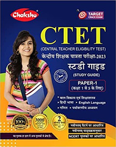 Chakshu CTET Paper 1 (Class 1 To 5) Complete Guide Book 2023: Buy ...