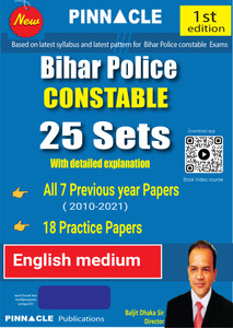 Bihar Police Constable 25 Sets With Detailed Explanation English Medium ...
