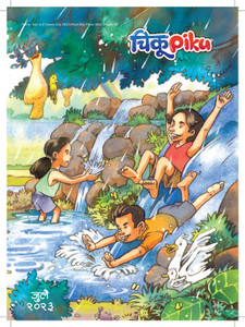 ChikuPiku Marathi Magazine For Kids | Early Learning - Fun ...