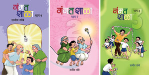 Gammat Shala... (Set Of 3 Books): Buy Gammat Shala... (Set Of 3 Books ...