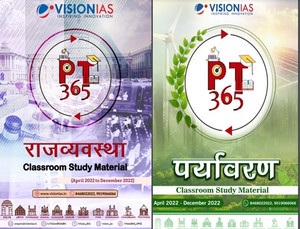 ViSION IAS PT 365 Updated Magazine 2023(Hindi Medium): Buy ViSION IAS ...