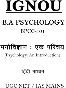 IGNOU BA Psychology: An Introduction BPCC-101 Printed Notes In Hindi ...