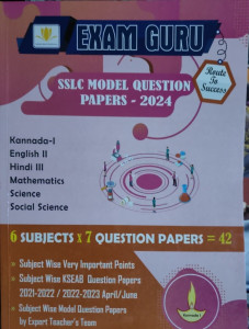 Exam Guru Sslc Model Question Papers 2024 K- 1: Buy Exam Guru Sslc ...