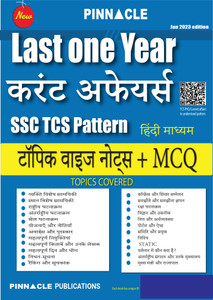 Current Affairs Last One Year (Jan 2022- Jan 2023) Notes Format + MCQ ...