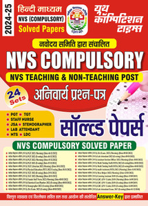2024-25 NVS Compulsory Teaching & Non-Teaching Post Solved Papers 352 ...