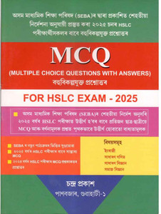 MCQ [ASSAMESE MEDIUM]: MULTIPLE CHOICE QUESTIONS WITH ANSWERS For SEBA ...