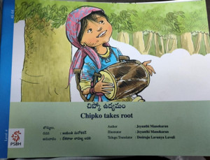 Chipko Takes Root, A Walk Among Trees: Buy Chipko Takes Root, A Walk ...