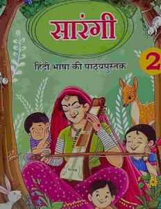 NCERT Class 2 Hindi Sharengi Text Book New Edition: Buy NCERT Class 2 ...